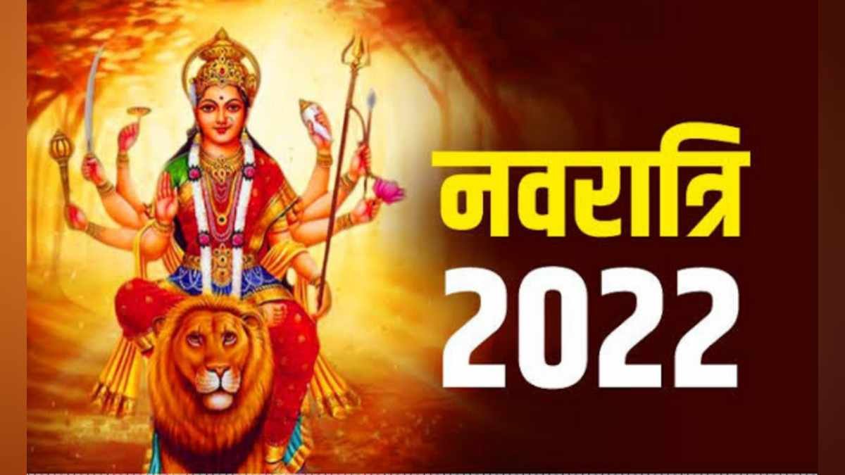 Shardiya Navratri आज से शुरू हो रही शारदीय नवरात्रि अब से 9 दिन इन