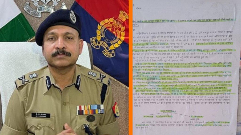 कानपुर में PRV सिपाहियों से वसूली के सिंडिकेट का खुलासा, डायल-112 के SP ...